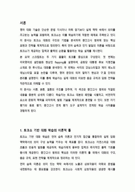 3쪽 미리보기