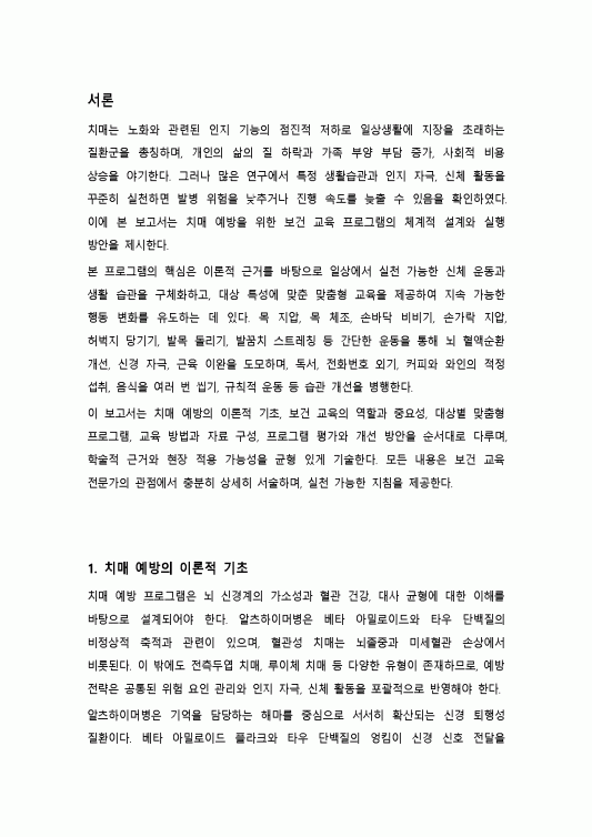 3쪽 미리보기