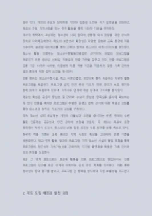 4쪽 미리보기