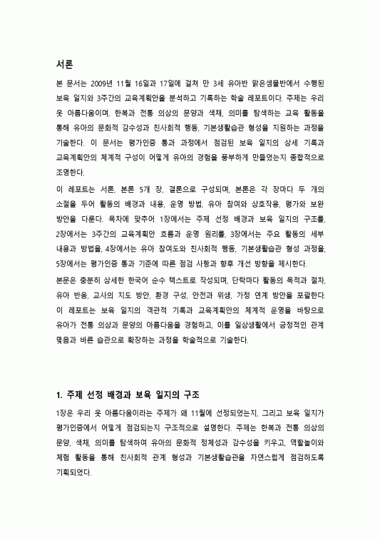 3쪽 미리보기