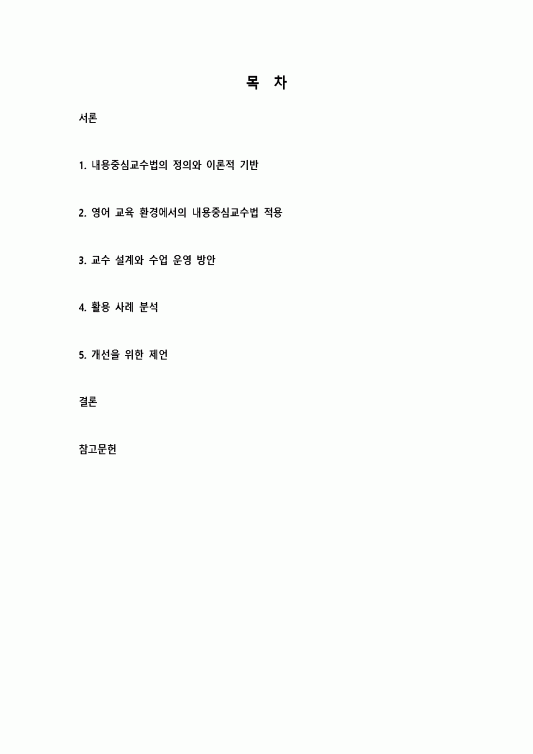 2쪽 미리보기
