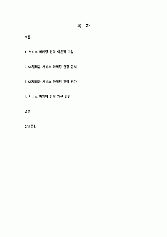 2쪽 미리보기