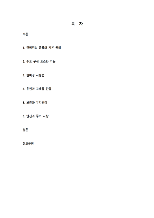 2쪽 미리보기