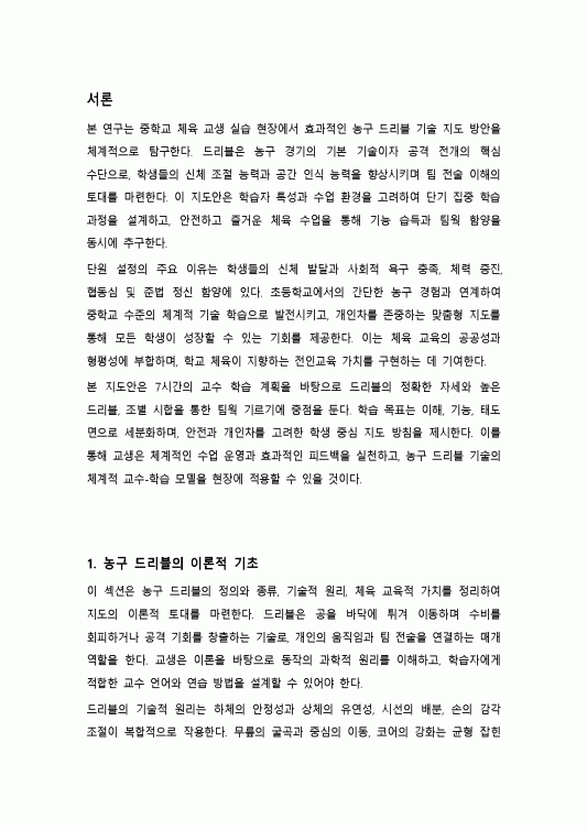 3쪽 미리보기