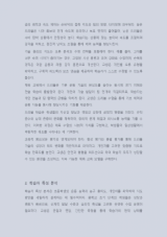 5쪽 미리보기