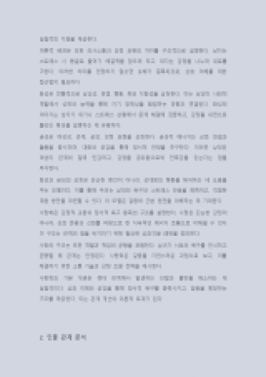 4쪽 미리보기