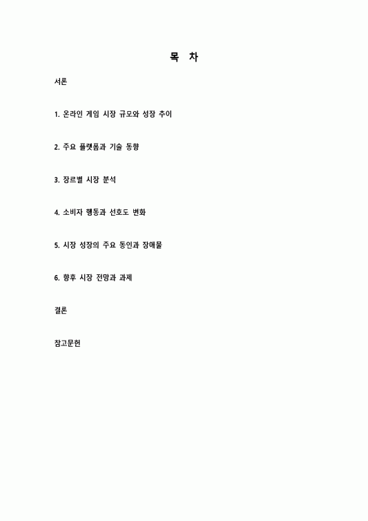 2쪽 미리보기