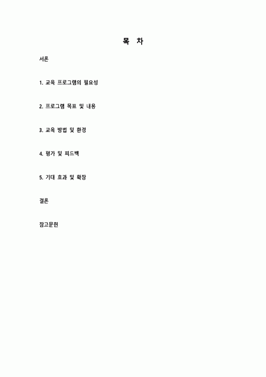 2쪽 미리보기