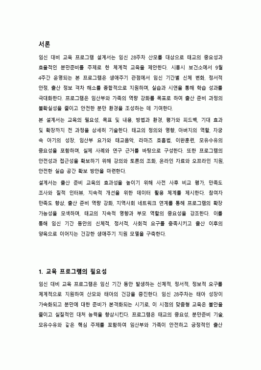 3쪽 미리보기