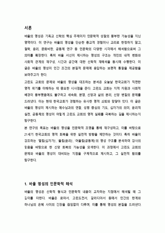 3쪽 미리보기