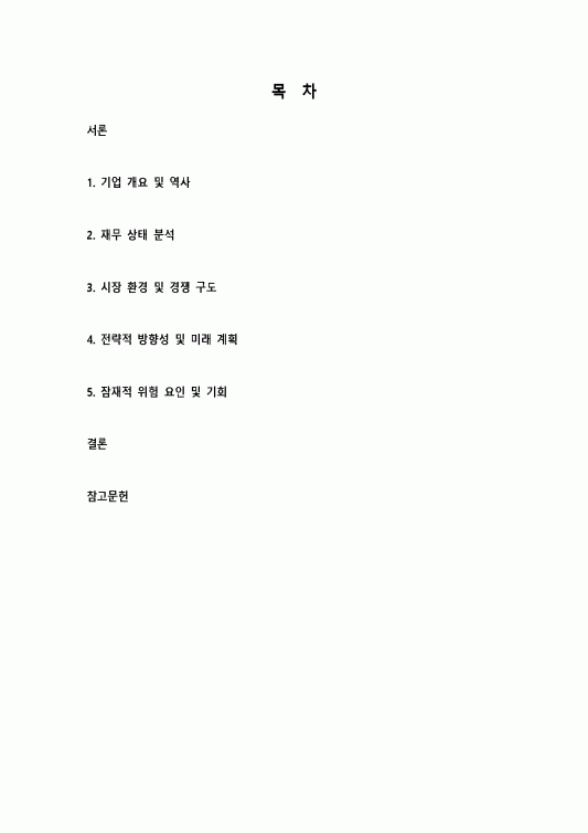 2쪽 미리보기
