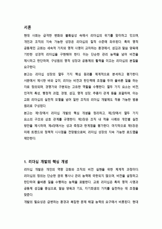 3쪽 미리보기