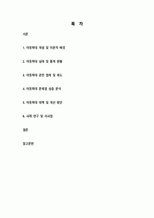 2쪽 미리보기