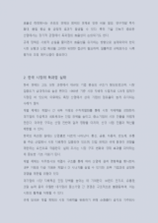 5쪽 미리보기