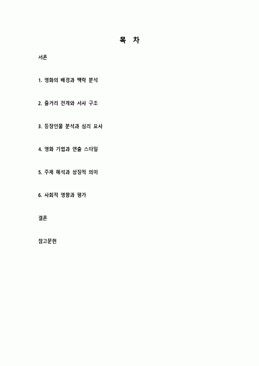 2쪽 미리보기