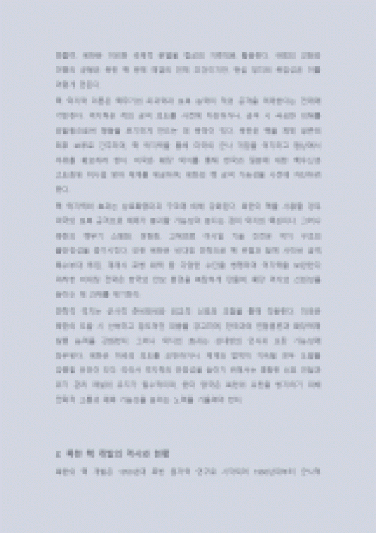 5쪽 미리보기