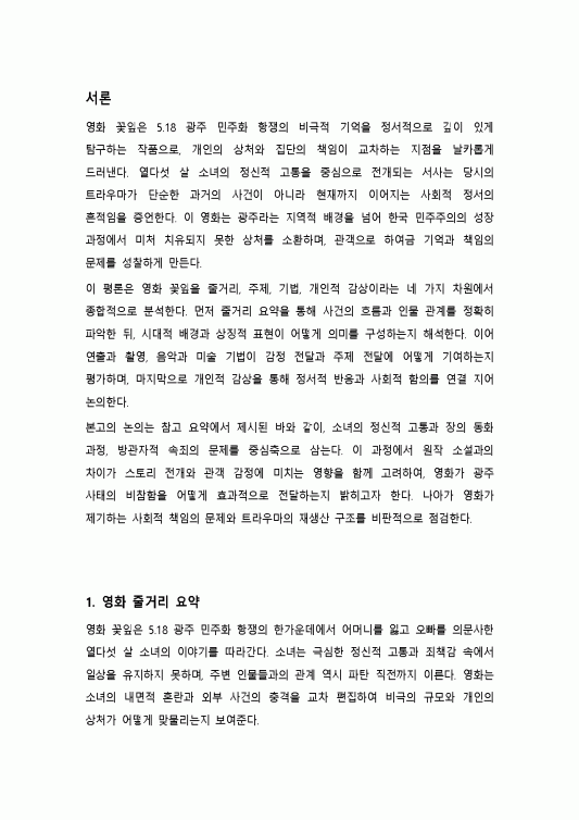3쪽 미리보기