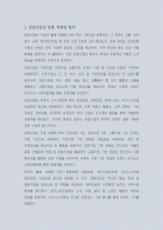 6쪽 미리보기