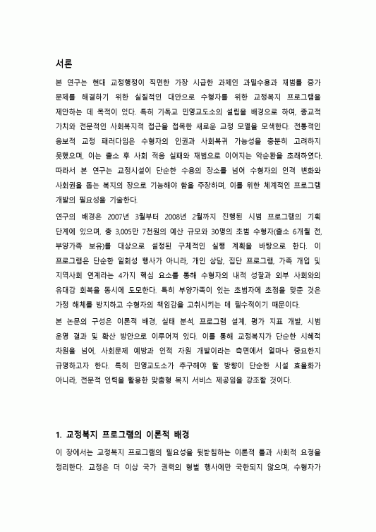 3쪽 미리보기