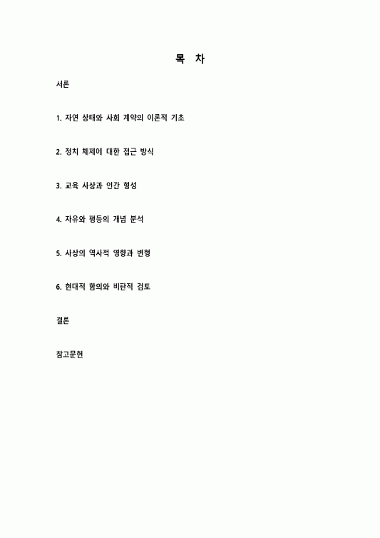 2쪽 미리보기