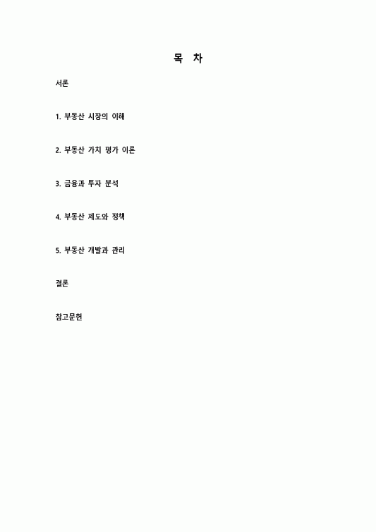 2쪽 미리보기