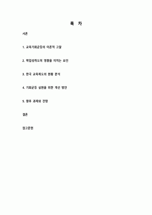 2쪽 미리보기