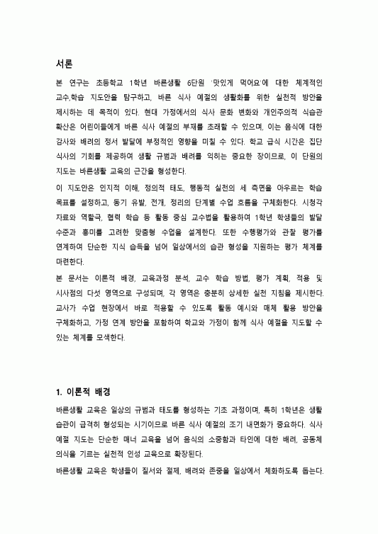3쪽 미리보기