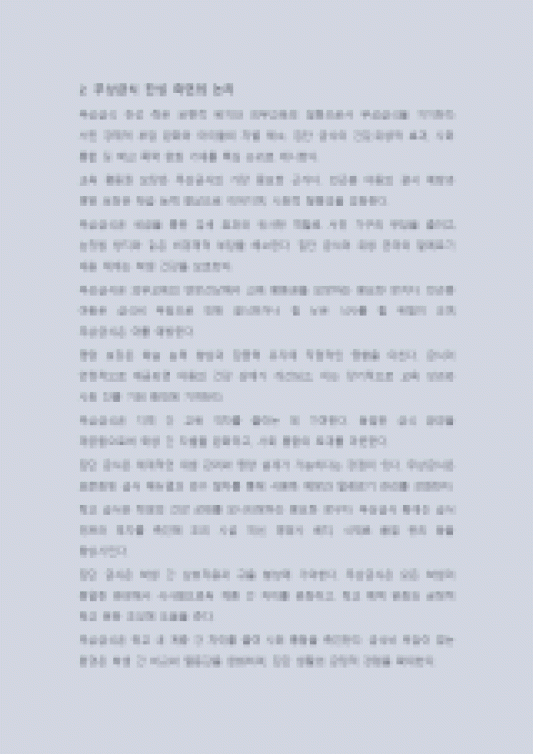 5쪽 미리보기