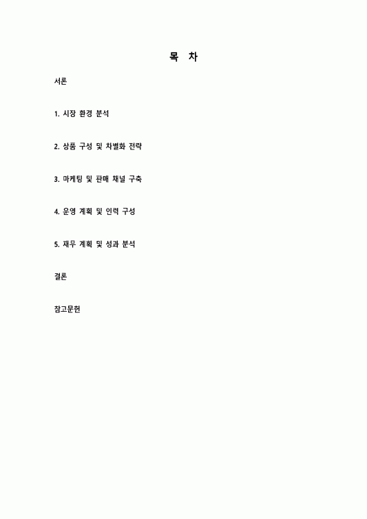 2쪽 미리보기