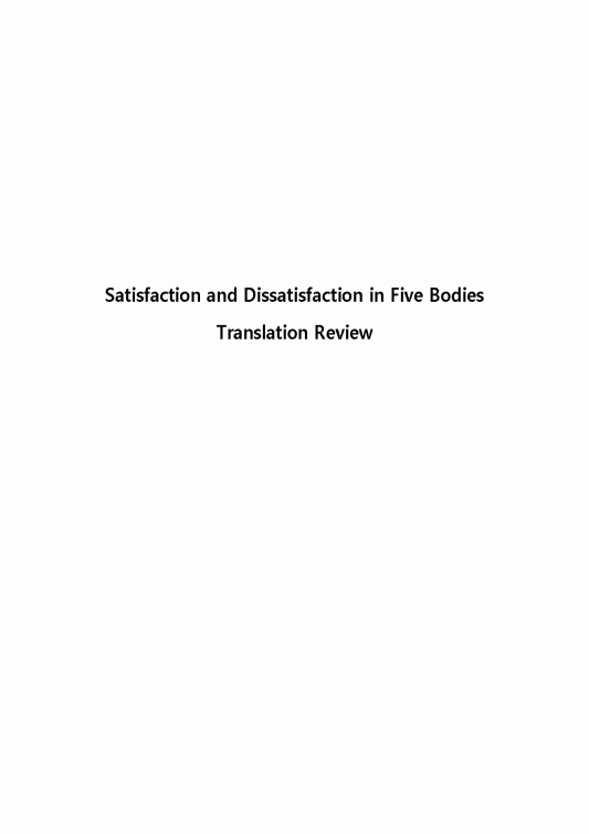 Satisfaction and Dissatisfaction in Five Bodies Translation Review