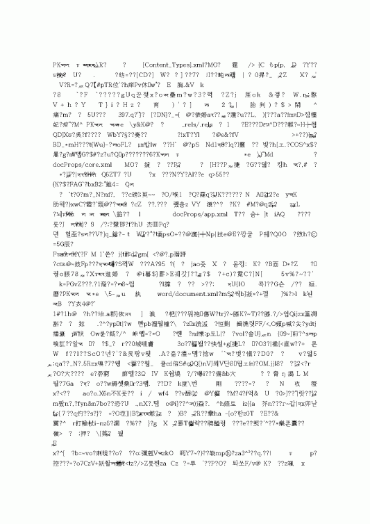 아편전쟁 영화 감상 분석