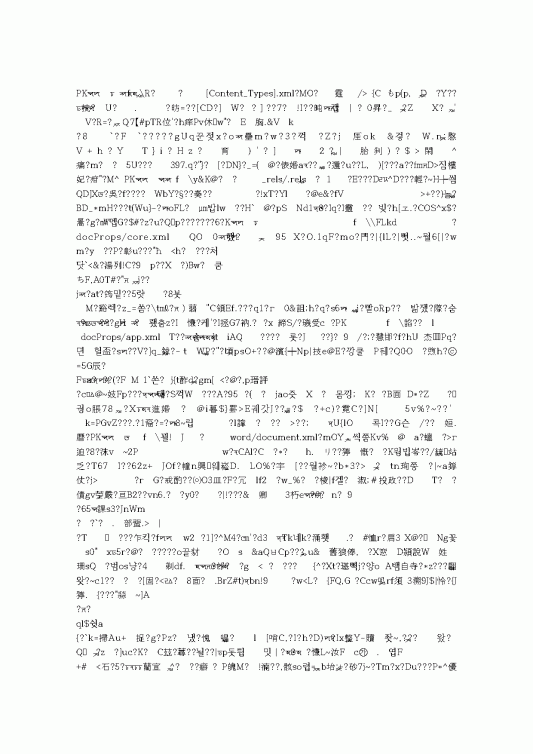 헤라클레이토스와 파르메니데스의 존재론적 대비 연구