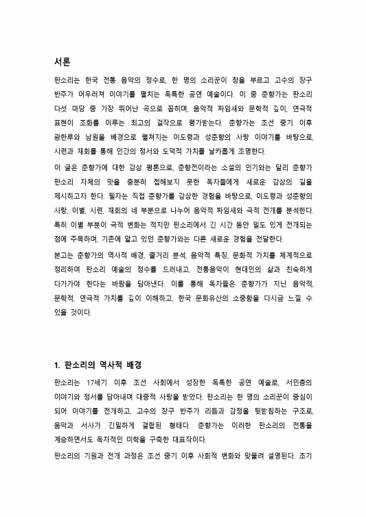 3쪽 미리보기