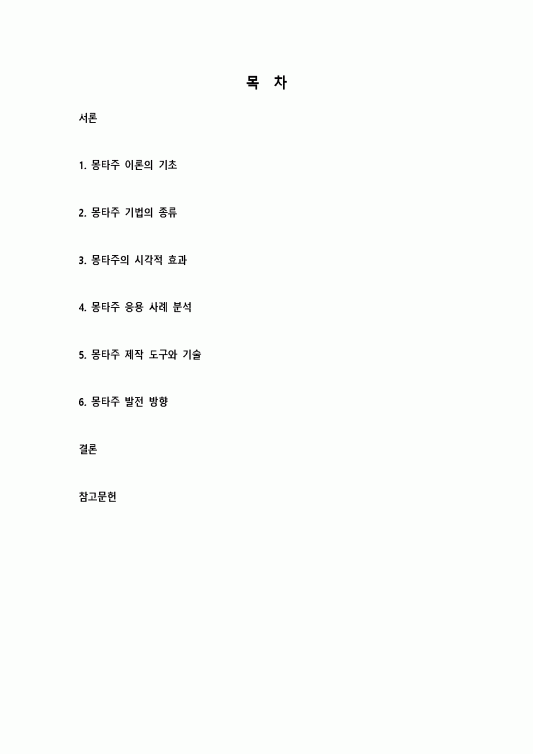 2쪽 미리보기