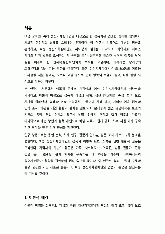 3쪽 미리보기
