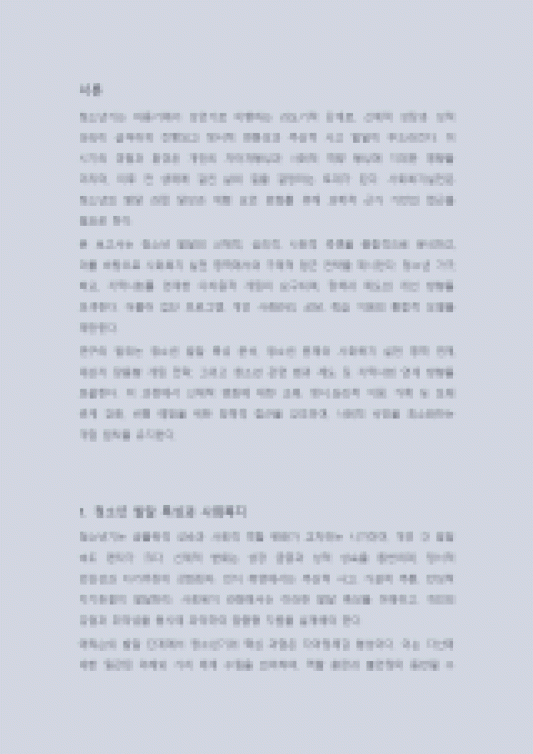 3쪽 미리보기
