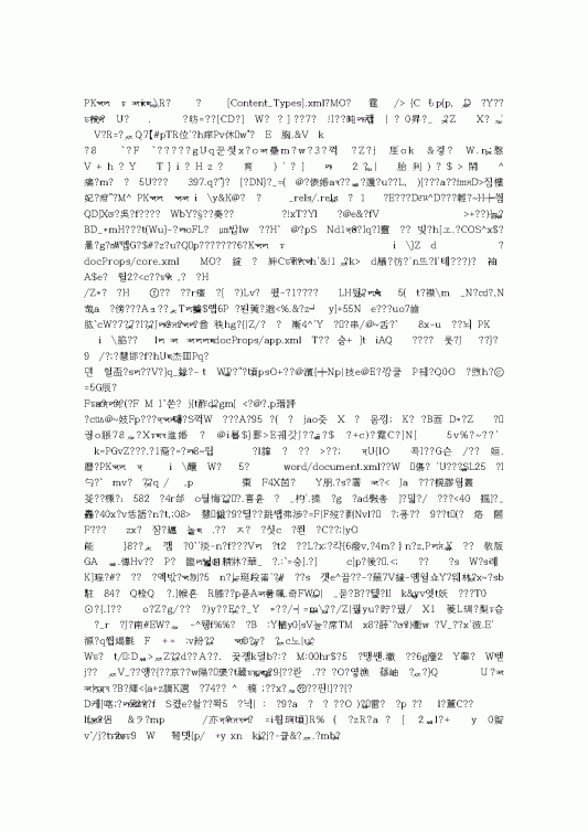 동아시아 유럽 간 협력체 ASEMs 이해