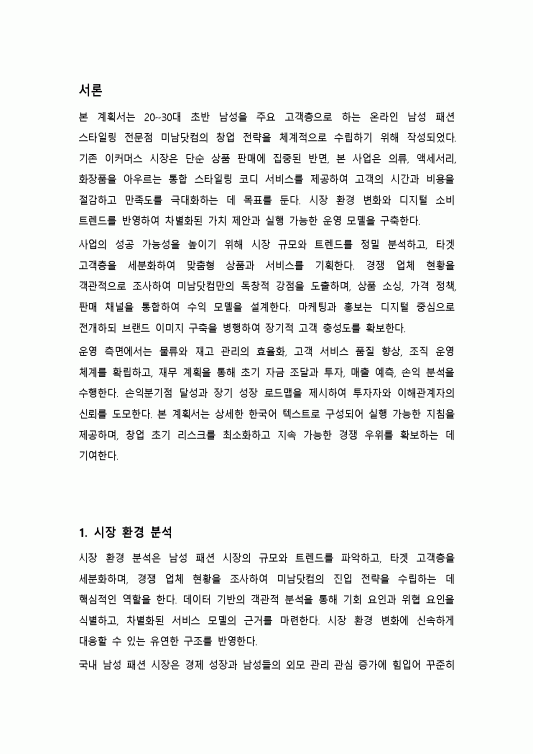3쪽 미리보기