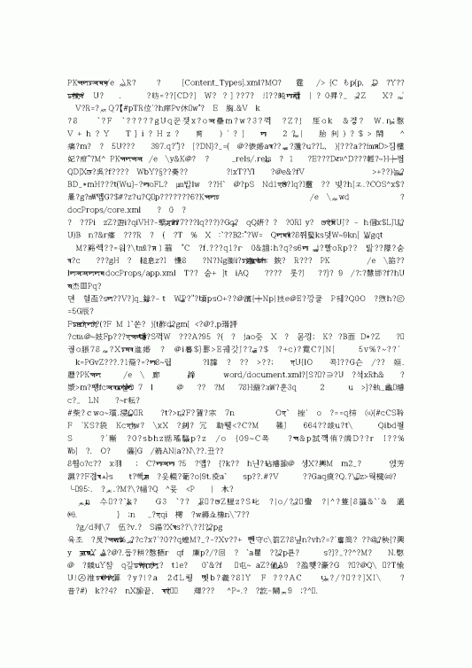 성매매특별법 적용 대상 여성 인권 실태와 개선 방안 연구