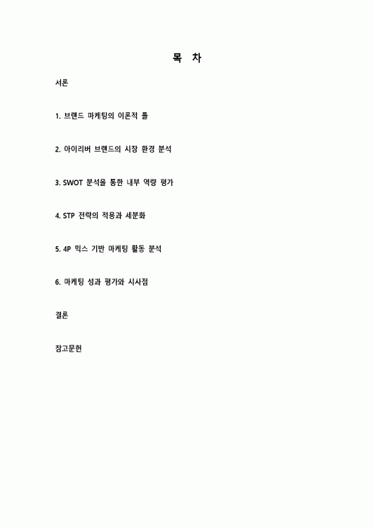 2쪽 미리보기