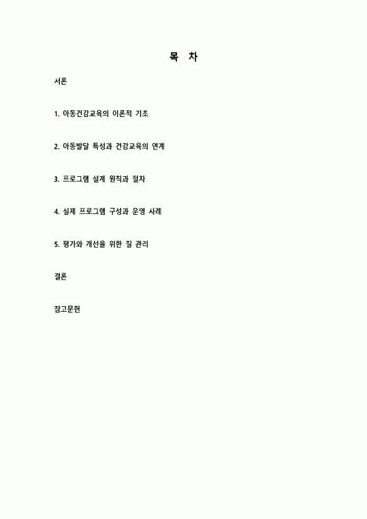 2쪽 미리보기