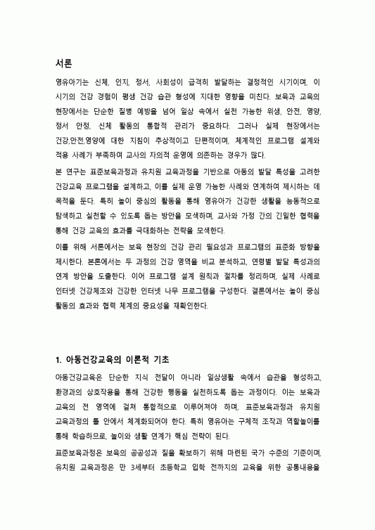 3쪽 미리보기