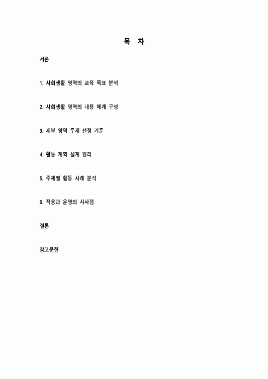 2쪽 미리보기