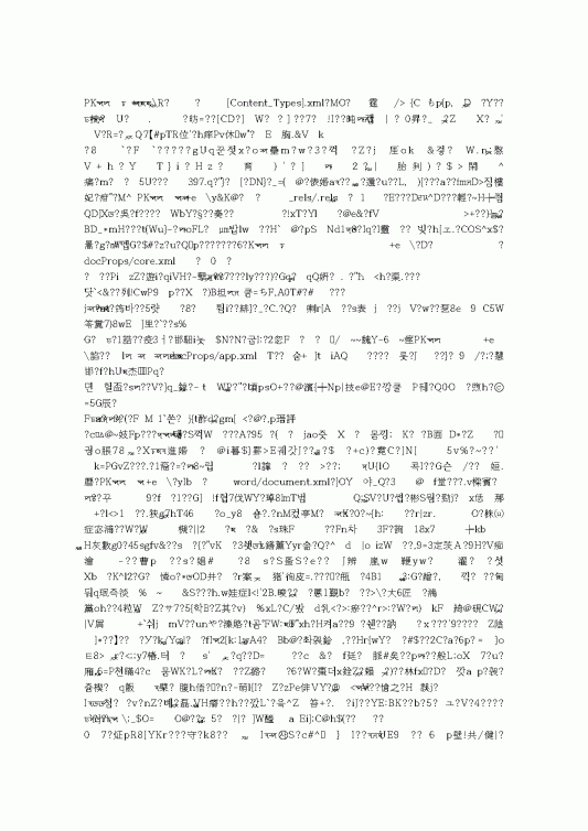 유책배우자에 따른 이혼청구권 행사의 법적 쟁점