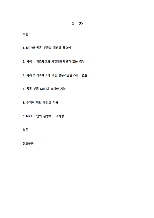 2쪽 미리보기