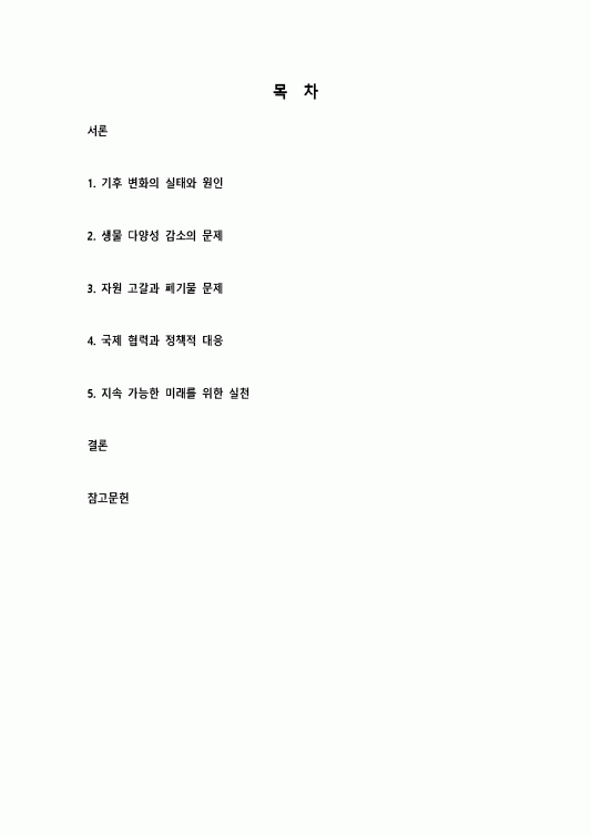 2쪽 미리보기