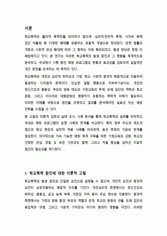 3쪽 미리보기