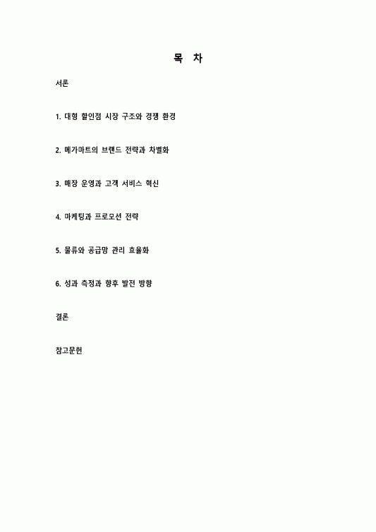 2쪽 미리보기