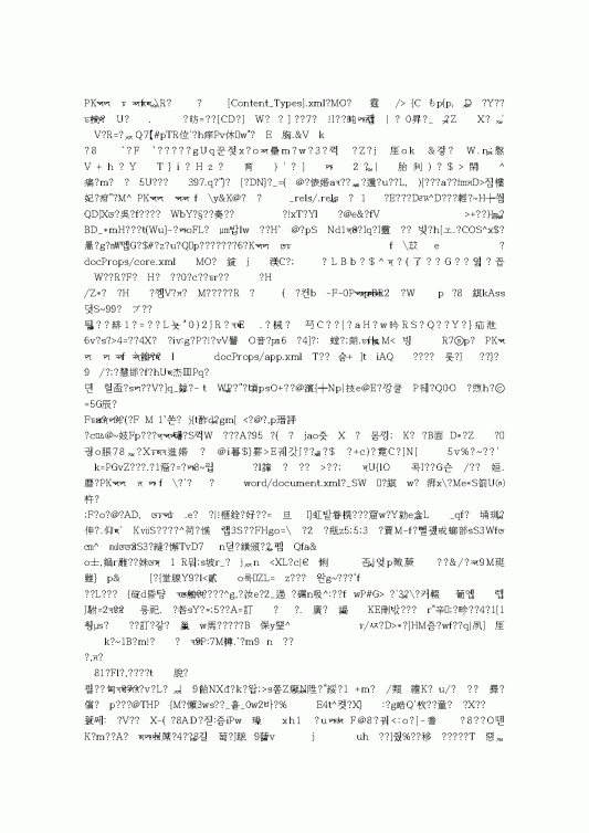 송가황조 감상 평가와 분석