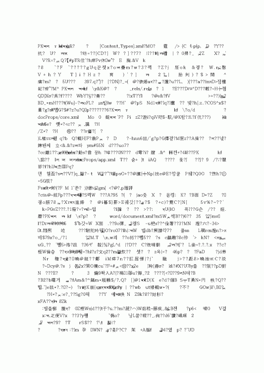 인문과학 시편 신앙 탐구와의 조우